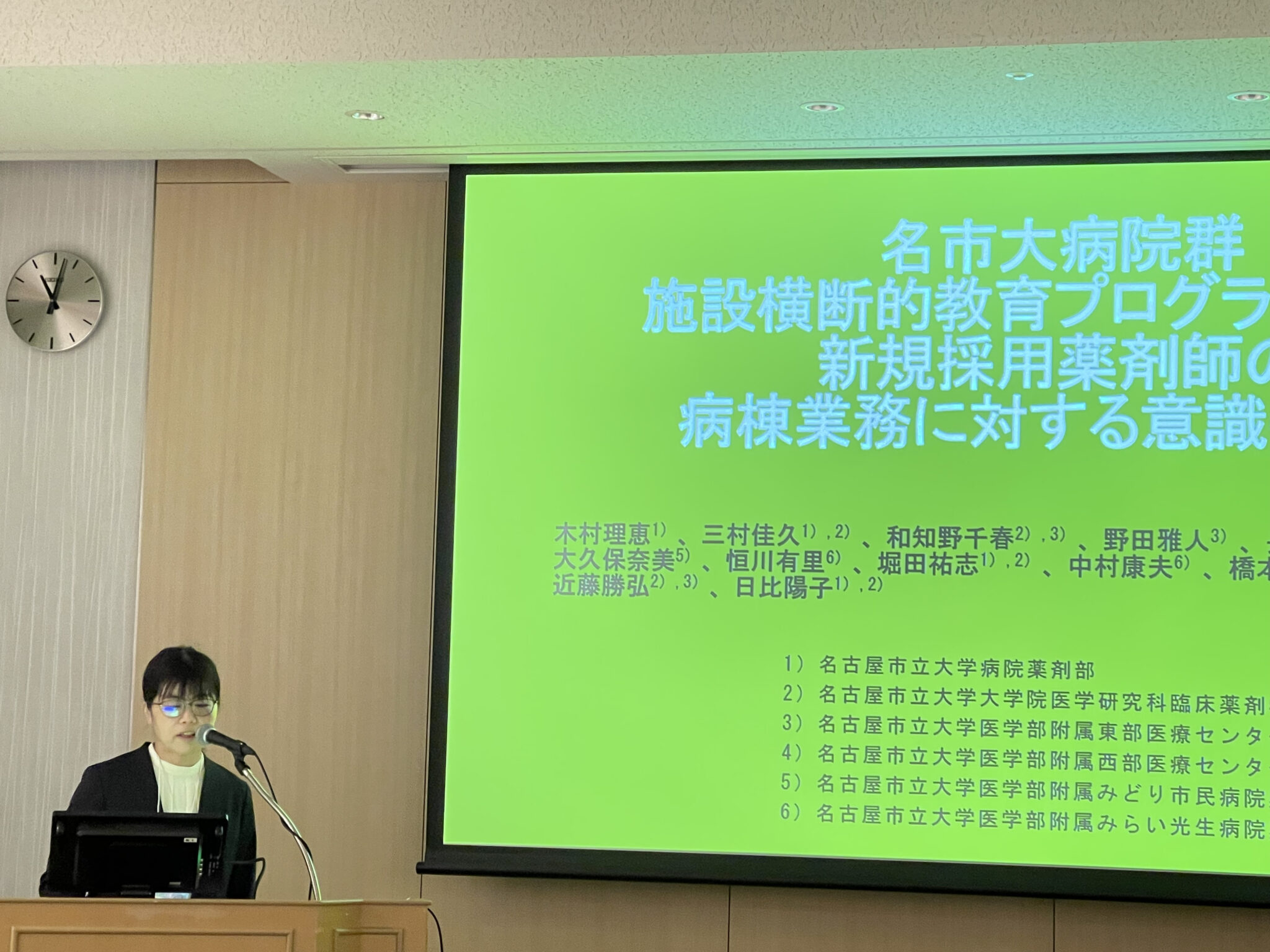 第34回日本医療薬学会年会（千葉）に参加された先生方の様子 - 名古屋市立大学病院 薬剤部名古屋市立大学病院 薬剤部